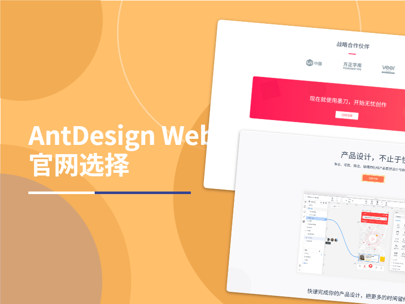 AntDesign Web-官网选择
